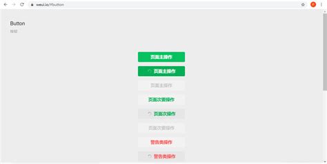 前端开发【weui框架】移动端h5页面开发 移动端weui布局 csdn博客