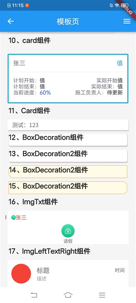 Github Zxylovewl1flutterdesign Flutter基础框架