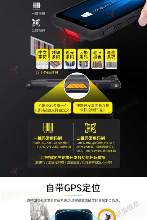 6寸手持终端pda Windows 10 Iot系统工业手持数据采集器pda Wd73