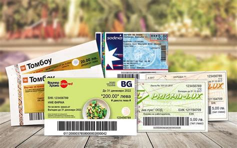 Електронни ваучери за храна Счетоводна компания Accounting Manager