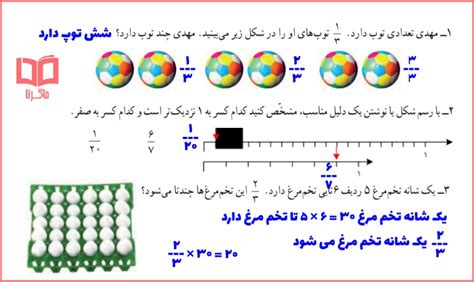 جواب کاردرکلاس صفحه ۴۰ ریاضی چهارم ماگرتا