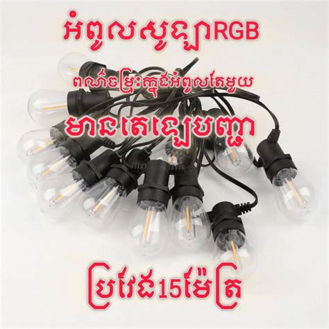 ផ្ទាំង សូឡា បែក 50 វ៉ាត់ 18 វ៉ុល អាច សាក អាគុយ 12 វ៉ុល បាន លោកឪសួង ព្រះអង្គវនវាសី ចន្ទមុនី