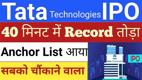Tata Technologies IPO Tata Technologies IPO GMP Anchor List GMP Upcoming IPO In November