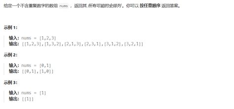 C数据结构与算法——回溯算法排列问题基于回溯算法的轻轨排班问题研究 Csdn博客
