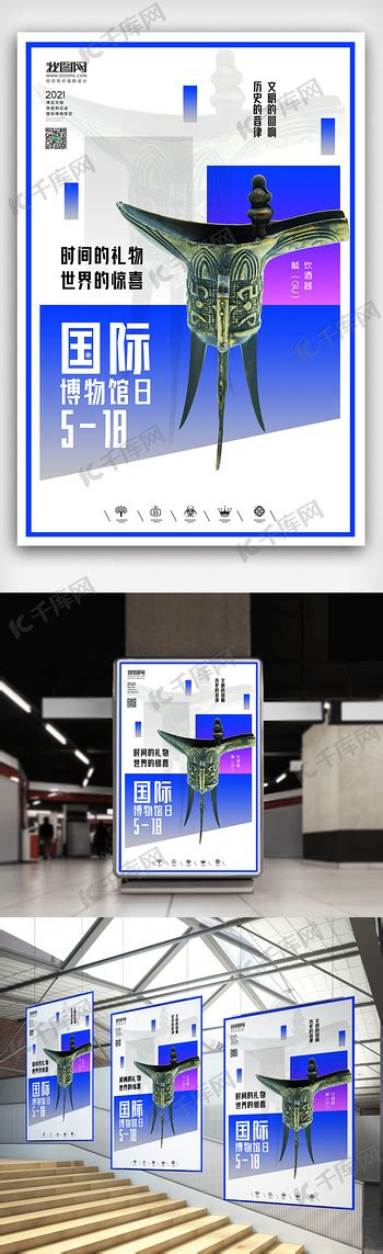 上海非物质文化博物馆宣传海报图片素材 上海非物质文化博物馆宣传海报模板图片下载 千库网