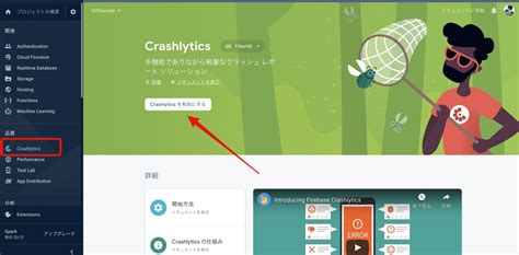 Ios Firebase Crashlyticsを使って致命的でないとして回避したイベントを記録する Developersio