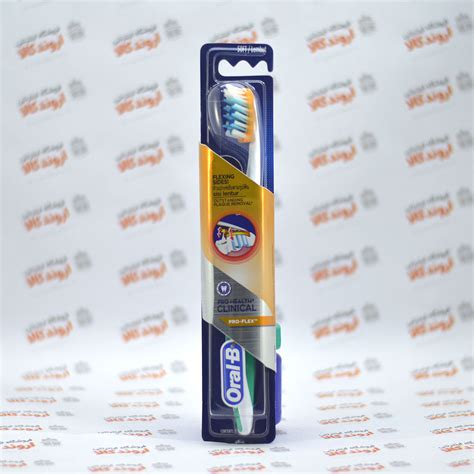 مسواک انعطاف پذیر اورال بی Oral B مدل Pro Flex فروشگاه اینترنتی اروندکالا