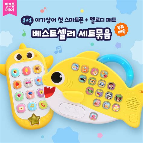 핑크퐁 스토어