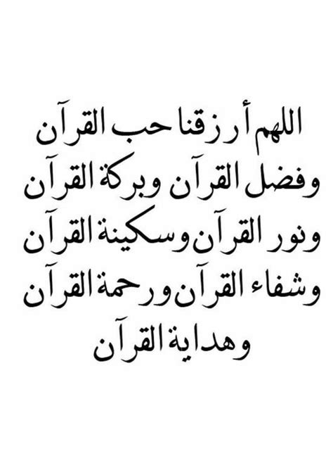 「دعاء للابناء」おしゃれまとめの人気アイデア｜pinterest｜dalia