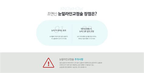 눈밑라인교정술 오브제성형외과의원
