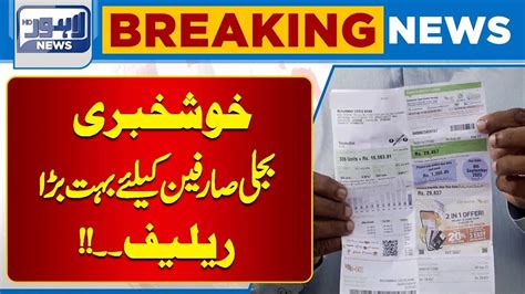 Breaking News Heavy Electricity Bills Price Lahore News Hd Youtube