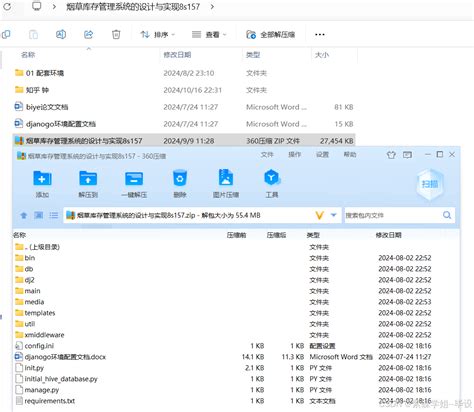 基于djangovuevue框架烟草库存管理系统的设计与实现【开题报告程序论文】 计算机毕设 Csdn博客