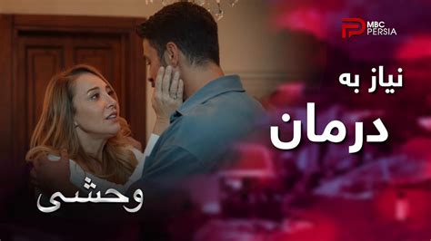 سریال ترکی وحشی قسمت 26 نسلیهان فکر میکنه که یامان دچار توهم