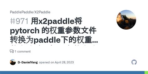 用x2paddle将pytorch 的权重参数文件转换为paddle下的权重参数文件时，权重参数文件中的网路层的名字被强制更改 · Issue