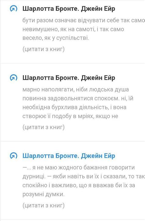 цитати до образу джейн ейр дитинство і пансіонат Школьные Знания Com