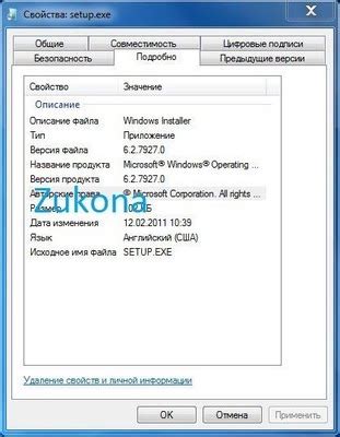 LEAK Download Windows 8 Ultimate Build 6 2 7927 0 Fbl Srv Wdacxml 110214 1930 X86fre Client En