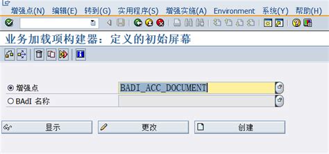sap abap会计凭证创建bapi abap的bapi csdn博客