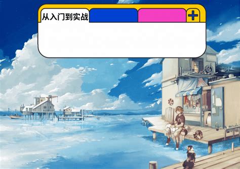 爬取网易云音乐热歌榜：从入门到实战 csdn博客