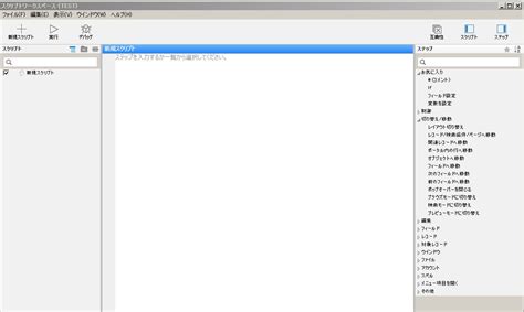 Filemaker Pro 14の新機能 スクリプトワークスペース について Ywcのfilemaker（ファイルメーカー）情報