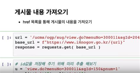 Todaycode오늘코드 데이터톤 03 Python 파이썬 크롤링 Beautifulsoup 을 통해 Html 태그를