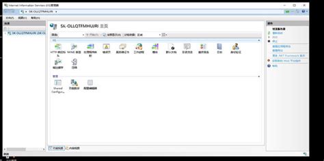 如何打开iis管理器360新知