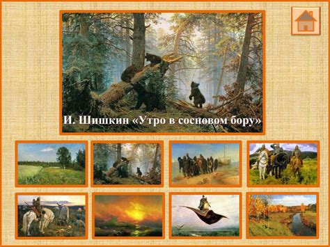 Знаменитые шедевры русской живописи презентация онлайн