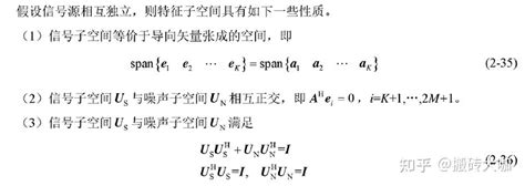 music算法原理及传感器阵列特性研究 知乎