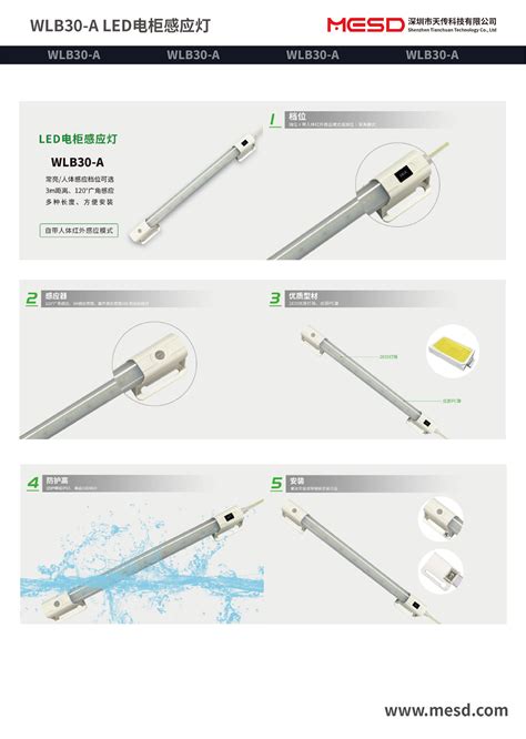 Wlb30系列led电柜感应灯 带感应的led工作灯 语音播报器 Mesd Tl Io 8 工业喇叭 信号扬声器 声光报警器 深圳天传科技