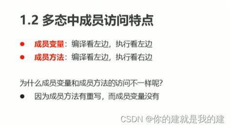 Java继承与多态详解 Csdn博客