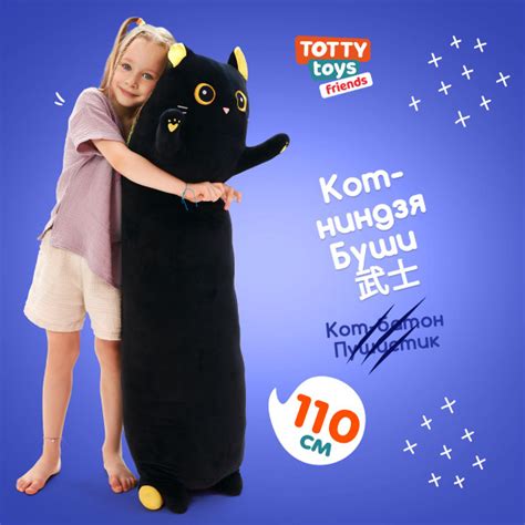 Мягкая игрушка Кот-батон черный, с желтыми глазами, 110 см - купить с ...