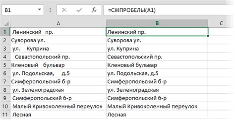 Excel как убрать пробел в конце ячейки