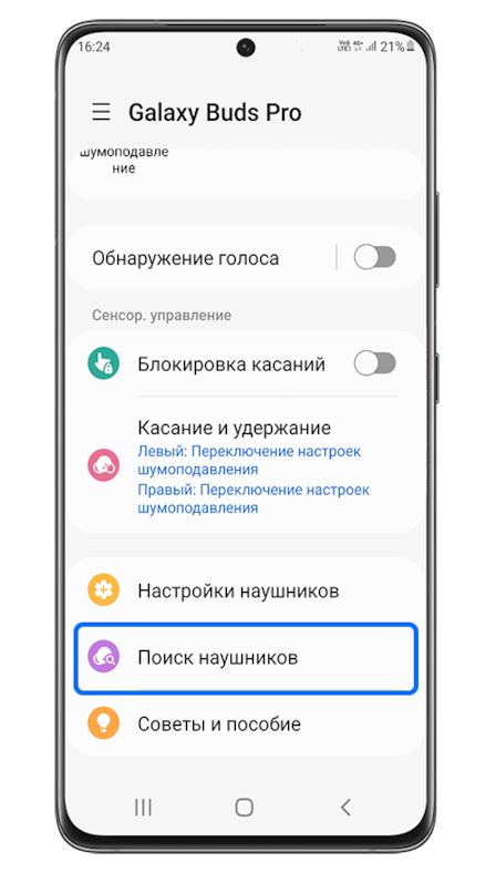Как найти часы Galaxy Watch и наушники Galaxy Buds с помощью ...