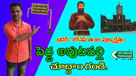 Pedda Avutapalli Tour Pedda Avutapalli Church Youtube