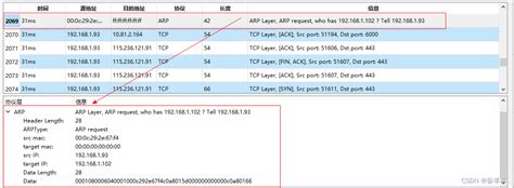 C环境下qtpcppwinpcap实现的网络抓包（sniff程序qt实现网络抓包原始数据怎么显示 Csdn博客