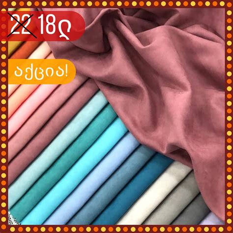 Lilos Fardebi • ლილოს ფარდები Blinds And Curtains Store 46 Photos Facebook