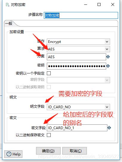 kettle使用java脚本对数据进行加密解密详解 kettle使用java脚本对数据字段进行解密 csdn博客