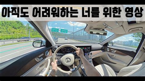 운전연수 🚗 아직도 어려워하는 너를 위한 영상 초보운전 길라잡이 나혼자탄다 Driving Tips Driving