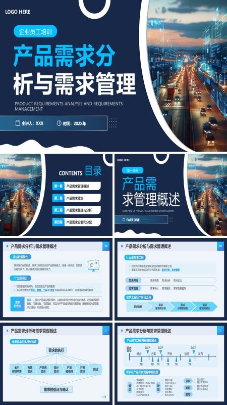 情绪的背后是需求ppt 情绪的背后是需求ppt模板下载 麦克ppt网
