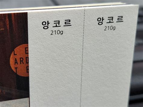 명함 종이 재질 고르기 네이버 블로그