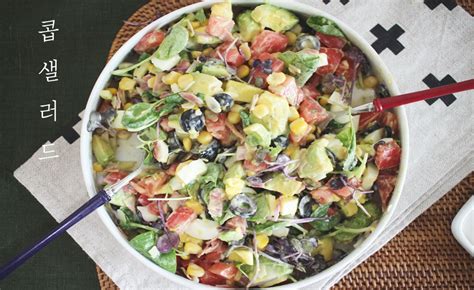 콥샐러드