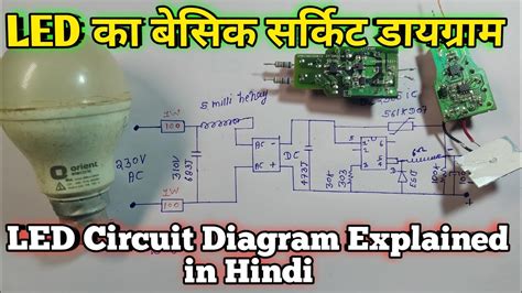 Single MOSFET LED Bulb Driver Circuit Diagram Explained In Hindi YouTube