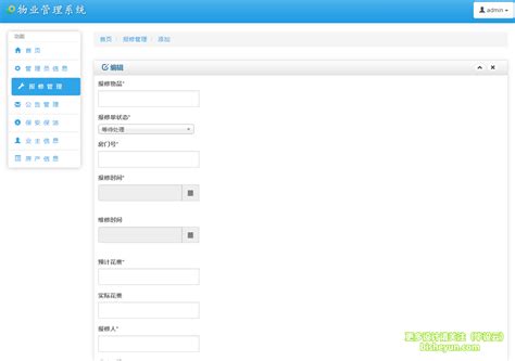 java毕业设计 基于java智慧小区物业管理系统源码 毕设网 计算机毕业设计源码 毕业设计成品 论文下载网