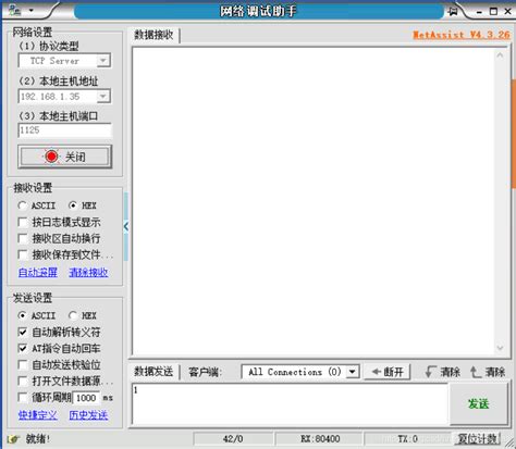关于esp8266的透传模式测试 一 ——tcp client透传模式 esp8266透传模式什么意思 csdn博客