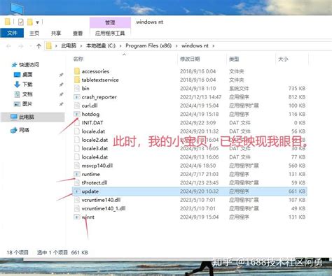 中毒后杀毒软件打不开c program files x86 windows nt目录里面的winnt exe木马runtime exe