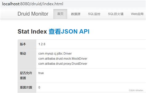 《springboot实战》第八章 springboot 整合druid springboot整合druid支持事务 csdn博客