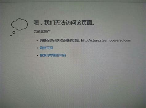 steam官网上不去了 steam人渣为什么精力值上不去 随意云