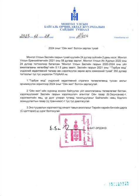 Булган аймгийн Байгаль орчны газар