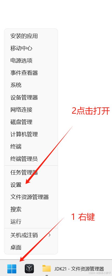 1、jdk21安装（环境变量配置）jdk21配置环境变量 Csdn博客