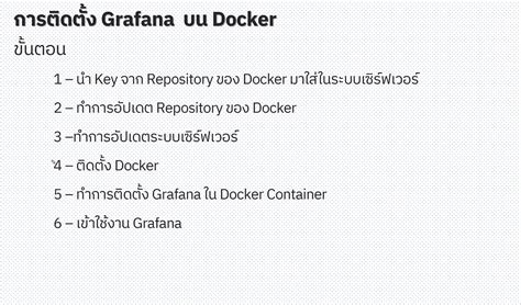 Grafanamonitoring อยากทำเซิร์ฟเวอร์เป็นมาทางนี้ Facebook