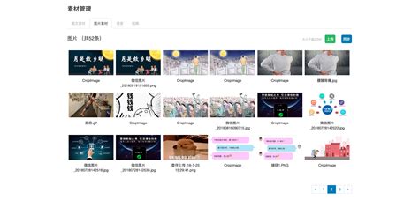 GitHub xuzijia Material 微信公众号素材管理开发